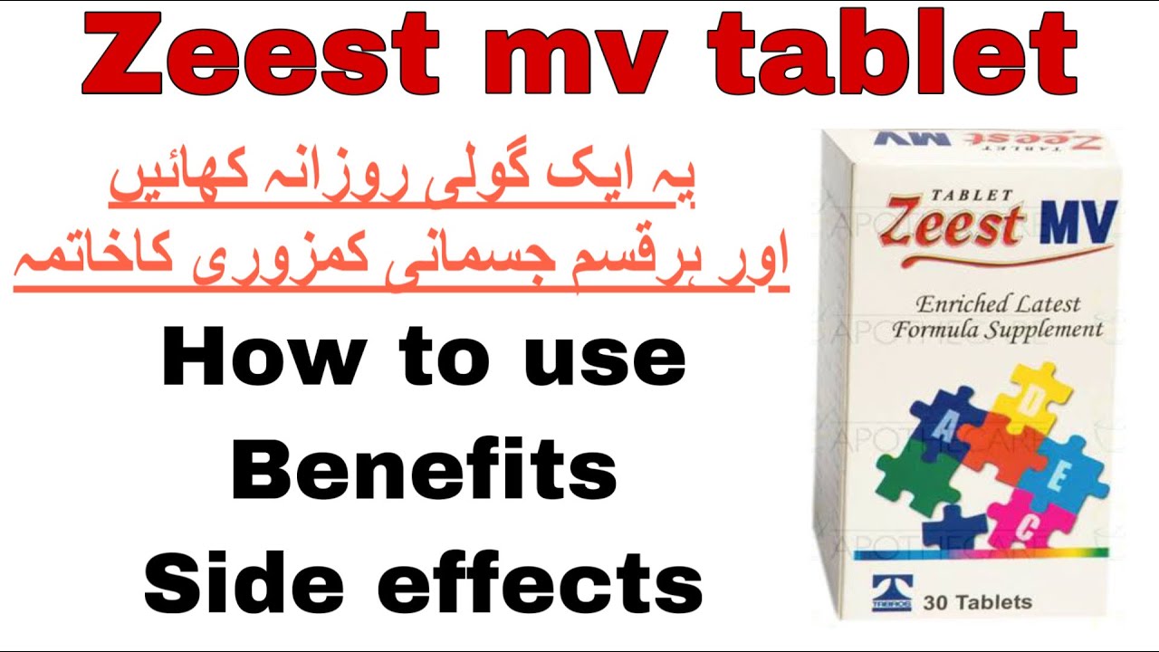 zeest mv tablets benefits in urdu| Multivitamin tablets|How to use ...